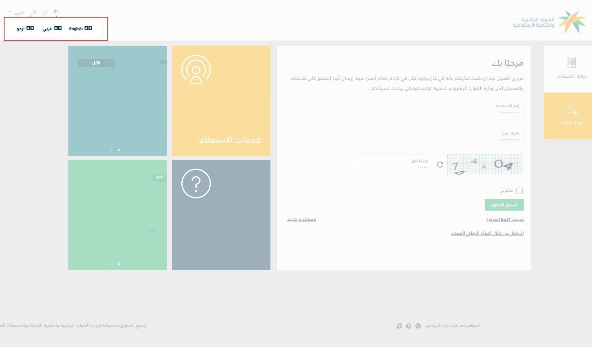 What Is Iqama and How to Apply for It in 2025